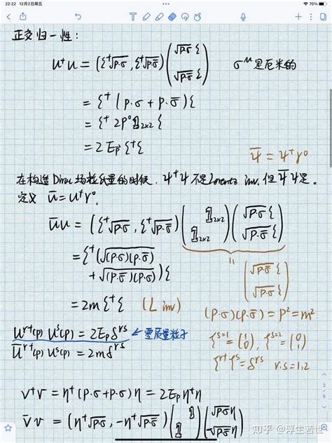 第23讲【狄拉克场】dirac旋量正交完备关系及dirac双线性 知乎