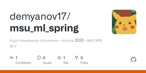 github demyanov17 msu ml spring Курс Машинное обучение весна 2022 ММП ВМК МГУ