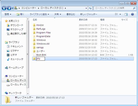 Windows 7 で Php の開発・実行環境を整える！ Ringoon Pop