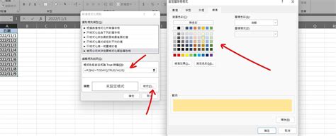 【教學】excel 如何將今天日期以不同顏色標示出來？超簡單馬上學會！ Jafns Note