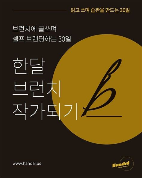 1 브런치 작가가 되어볼까