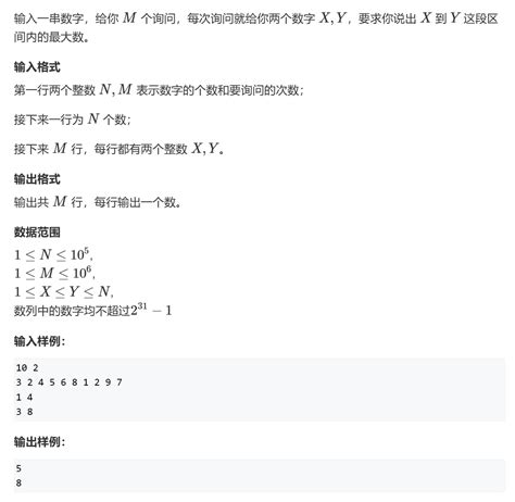 初识线段树 有一排空格 编号为1到1000000000。现在有n个正整数 每个正整数范围在[1 10000000 csdn博客