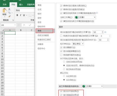 滚动条不见了？公式不计算了？工作表标签不见了等等，我们怎么办 正数办公