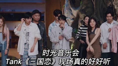 Tank《三国恋》现场真的好好听 Youtube
