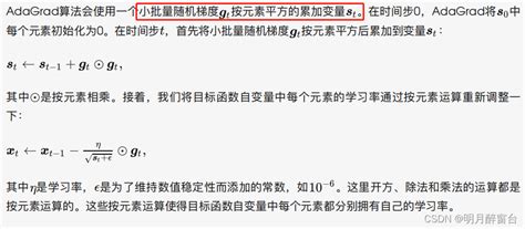 Pytorch总结十五之优化算法：adagrad、rmsprop、adadelta、adam算法详解torch Adagrad