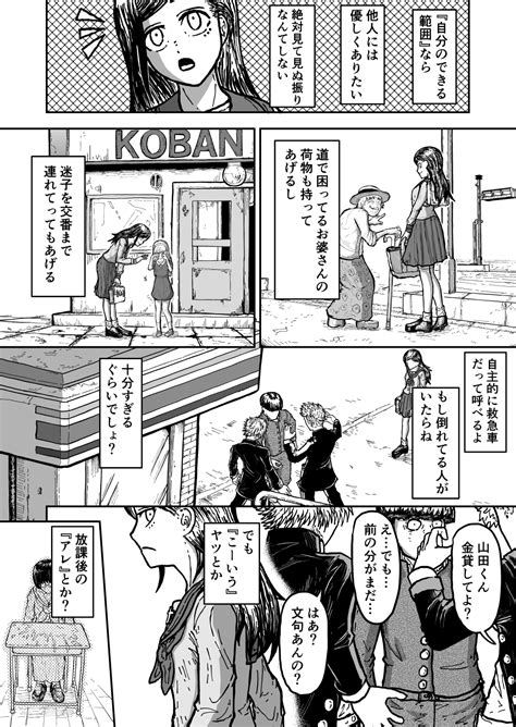 野尻ウオ On Twitter クラスメイトをいじめてる女の子の話⑦ 3bxqfampen Twitter