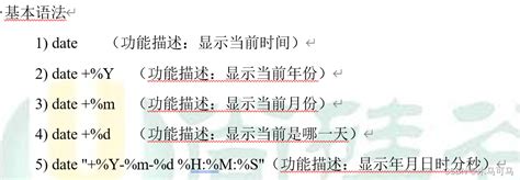 Linux 时间日期类和搜索查找类linux查找今天日期的文件名 Csdn博客