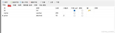 mysql数据库的索引 mysql四种索引类型 csdn博客