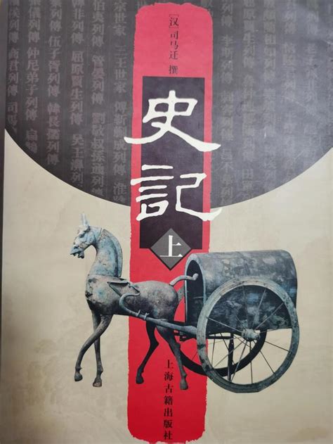 史記 孝景本紀 每日頭條