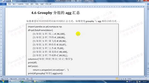 Python处理excel数据（pandas篇）哔哩哔哩bilibili