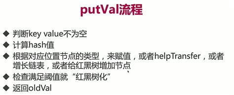 【beautiful Juc Part8】concurrenthashmap等并发集合 Csdn博客
