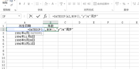 Excel表中如何算出年龄（周岁计算）的方法 360新知