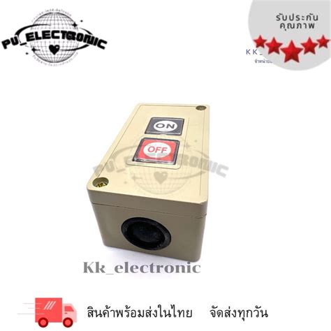 TPB TPB PUSH BUTTON SWITCH TPB สวตชกด ON OFF สนคาพรอมสงในไทย Shopee Thailand