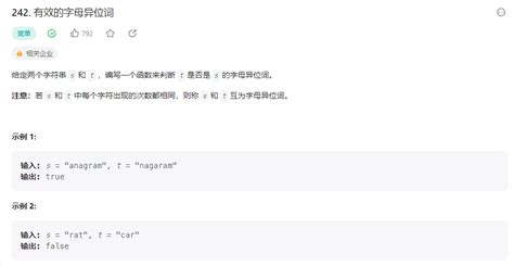Leetcode 哈希表day5 Dekulas 博客园