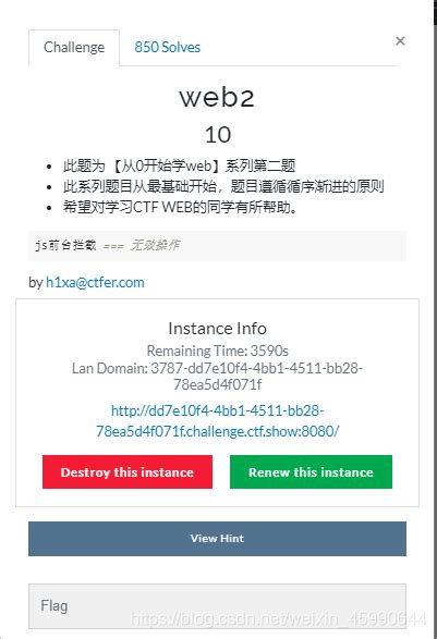 Ctfshow Web入门 Web2ctfshow Web入门web2 Csdn博客 Ctfshow Web入门 Web2ctfshow Web入门web2 Csdn博客