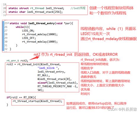 Rt Thread记录（三、rt Thread 线程操作函数及线程管理与freertos的比较）rtthread和freertos区别 Csdn博客
