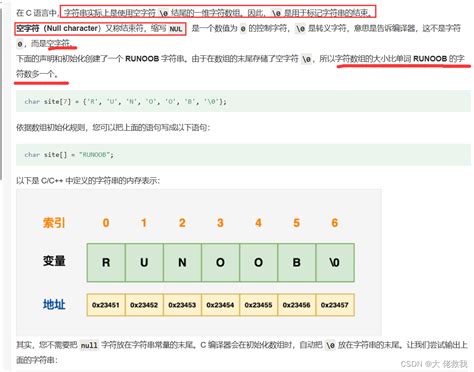 C语言学习——字符串c语言字符串数组动态开辟 Csdn博客