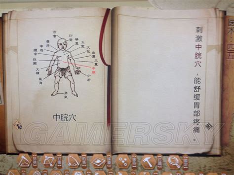 俠客風雲傳常用穴位位置效果圖文一覽 steamXO 遊戲攻略情報網