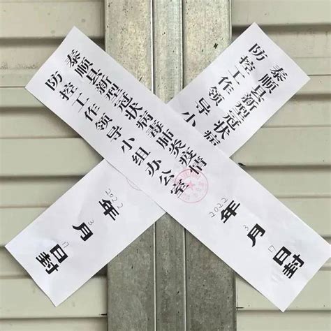 防疫工作不到位 泰顺一快递企业被责令停业整顿防控邮政疫情