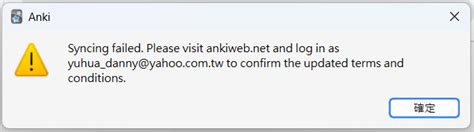 Syncing Failed Because Your Email Address Is Not Confirmed Keeps