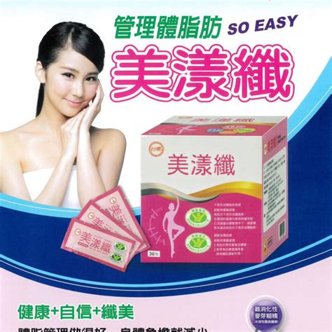 期限2025年11月 【台糖美漾纖30入4盒】健字號雙認證 國家認證調節血糖不易形成體脂肪 糖適康。健美安心go。 健美安心go