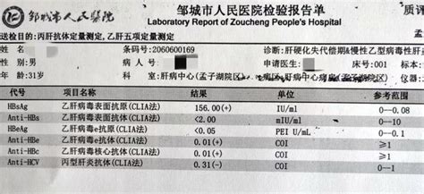 解读慢性乙肝科普文章健康教育邹城市人民医院