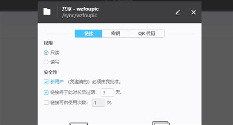 resilio sync文件同步共享工具 resilio sync docker安装与使用教程 挖站否 挖掘建站的乐趣
