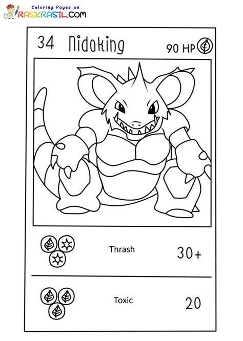 Coloriage Cartes Pokemon à Imprimer