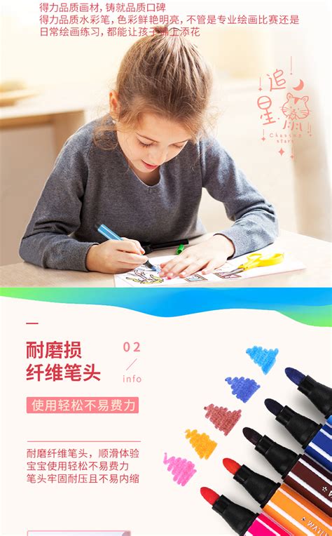 得力 Deli 36色可洗水彩笔 带印章儿童画笔 绘画涂鸦笔套装 70664 融创集采商城