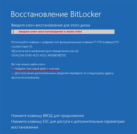 Как разблокировать Bitlocker Windows 10