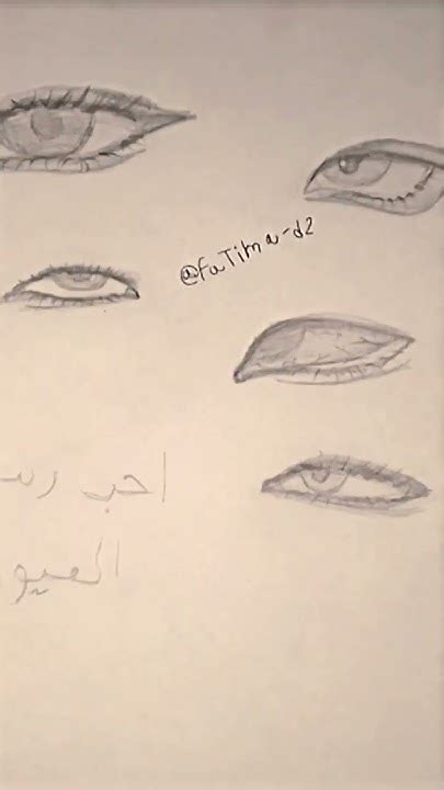 احب رسم العيوننن 😭🤏🏻🐰 انمي رسماتيفنرسمرسماترسامين رسمعيون