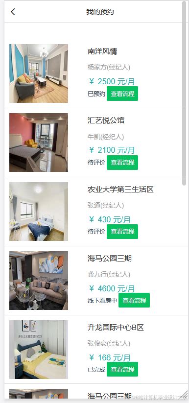 计算机毕业设计springbootvuejs租房推荐系统 贝壳租房数据分析 租房爬虫 租房可视化 租房大数据 大数据毕业设计 大数据毕设 机器学习源码lw文档ppt视频1对1讲解