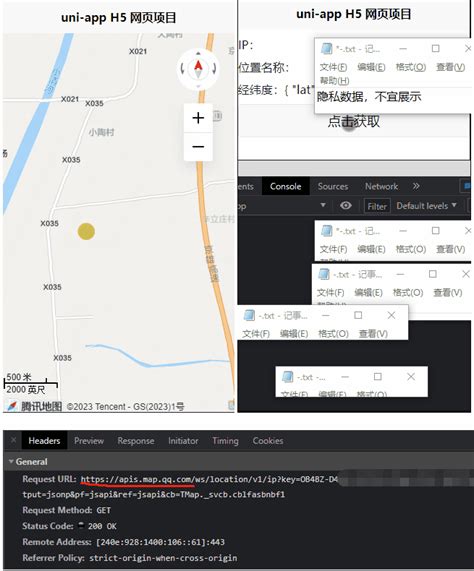 Uniapp 最详细 H5 网页接入腾讯地图的完整流程，提供地图显示、ip 属地定位、地理位置名称、获取经纬度等超多功能示例（可一键复制并
