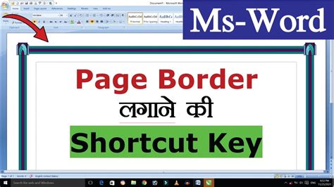 How To Add Page Border In Word Windows 10 Design Talk
