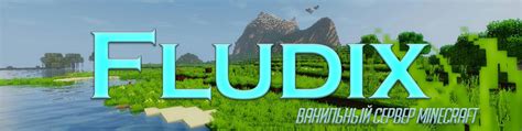 Fludix сервер Minecraft Открылся ММО ванильный сервер Minecraft на