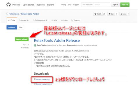 300以上の機能を無料で追加！！excelがさらに超絶便利になる「relaxtools Addinn」 隣it