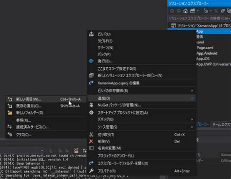 Cxamarinformsでスマホ開発06 Stacklayoutの使い方を解説 ピーコックアンダーソン