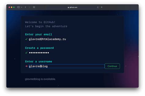 Регистрация на Github — журнал Доктайп