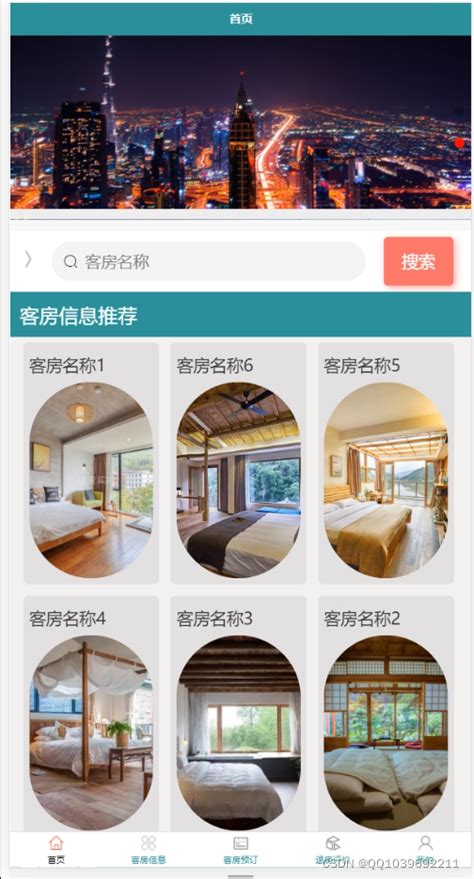 基于微信小程序的远景民宿预订小程序 计算机毕业设计 Csdn博客