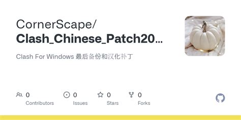 Github Cornerscapeclashchinesepatch20231102 Clash For Windows