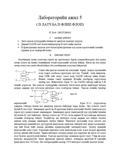 20b1num0638 Lab7 1 Pdf