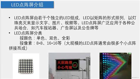 51单片机led点阵屏51单片机点阵屏可以做那些东西 Csdn博客
