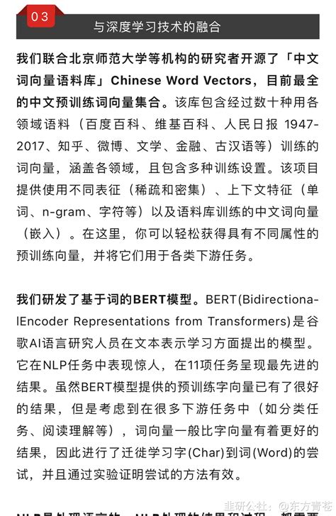 神州泰岳——最大预期差，中文nlp语料库王者与中文语义分析 韭研公社