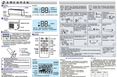 奥克斯空调说明书图解奥空调标志奥空调屏显符号第2页大山谷图库