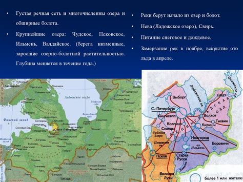 Европейский Север-Запад - презентация онлайн