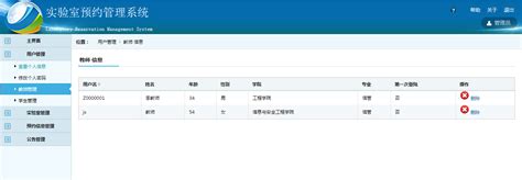 基于Java的实验室预约管理系统 subeiLY 博客园