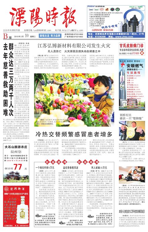 冷热交替频繁感冒患者增多 溧阳日报
