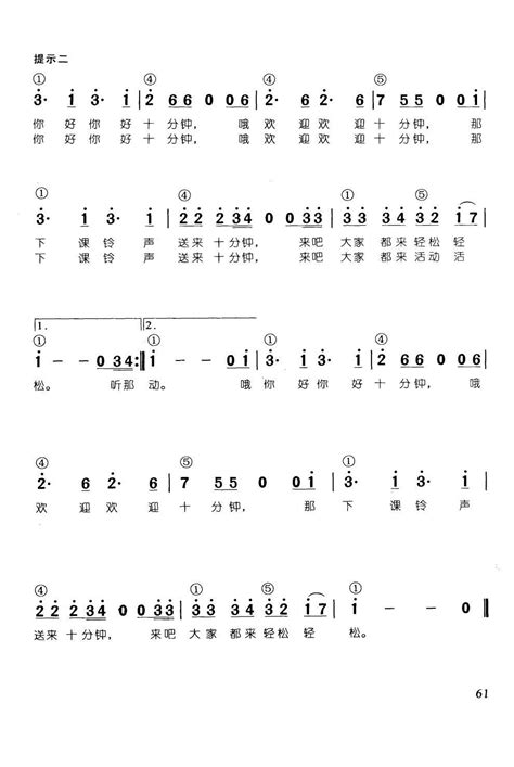 哦 十分钟 辛笛 钢琴即兴伴奏儿歌68首 笛子谱 钢琴谱 简谱