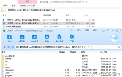 【附源码】java计算机毕业设计智慧防疫上报系统（springbootmysql开题论文）上报系统 源码 Csdn博客