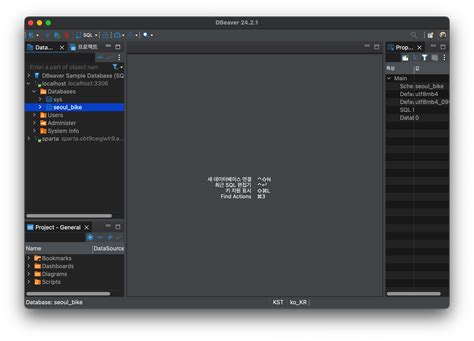 Sql Dbeaver 에 Csv 파일 연동하는 법
